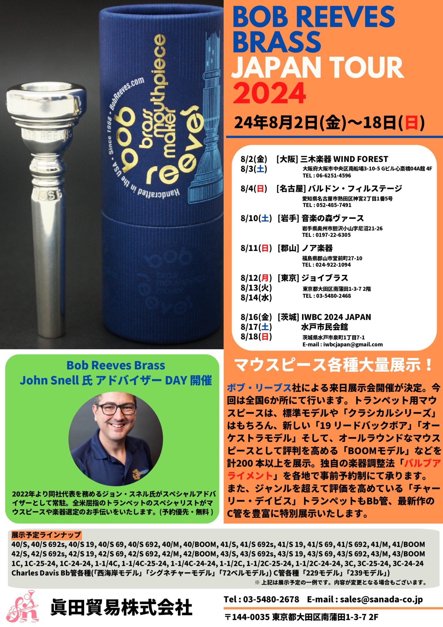 Blog – Bob Reeves Brass Mouthpieces